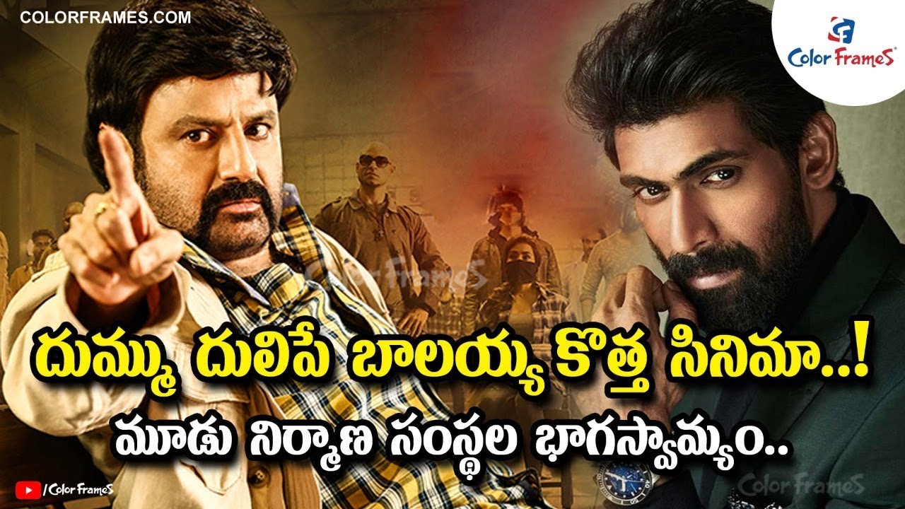 Balakrishna Next Blockbuster Movie Latest Updates | Rana | Color Frames ...