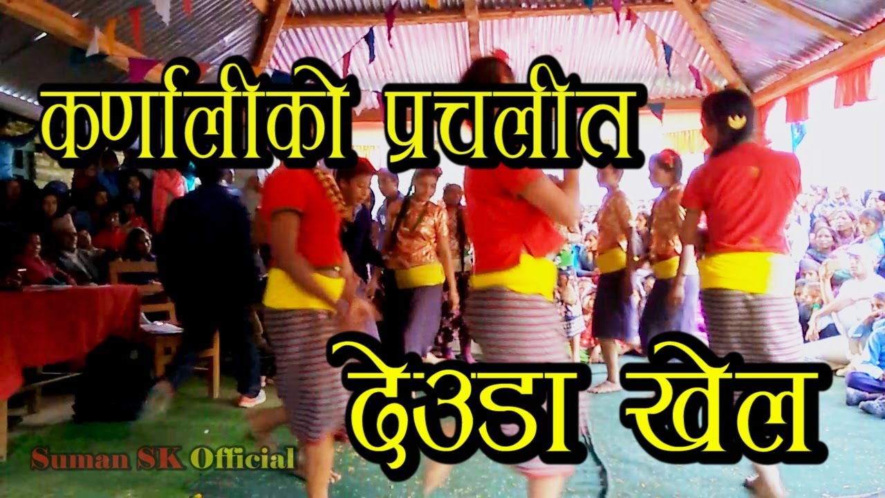 Mugu RARA Taal ll Deuda Naach By Sinja Karnali's Little Students. - YouTube