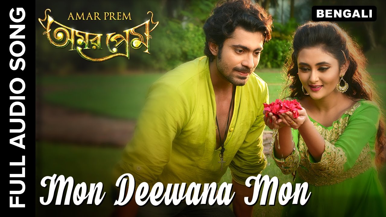 Mon Deewana Mon | Full Audio Song | Amar Prem Bengali Movie 2016 - YouTube