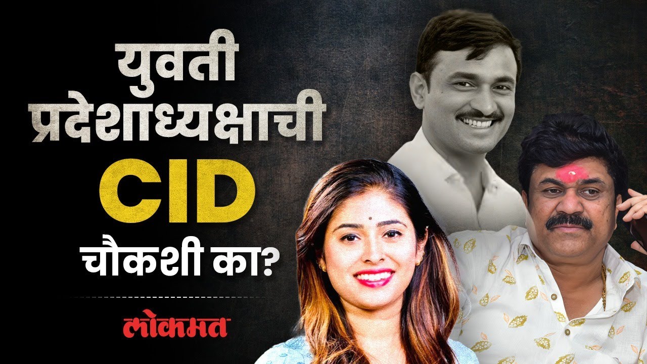 Sandhya Sonawane यांच्या पोलीस चौकशीने राजकारणात खळबळ! Beed Case | Walmik Karad Dhananjay Munde ...