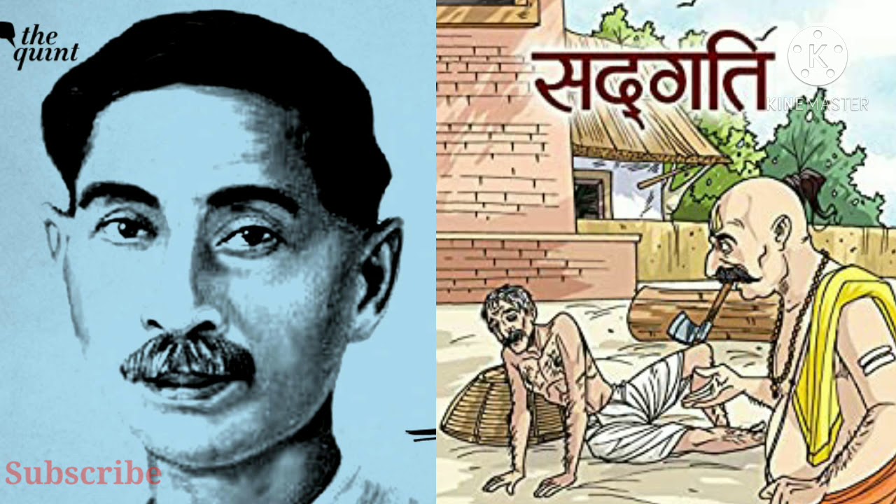 Premchand Story "Sadgati/ प्रेमचंद की कहानी "सद्गति" #RajaRajbanshi ...