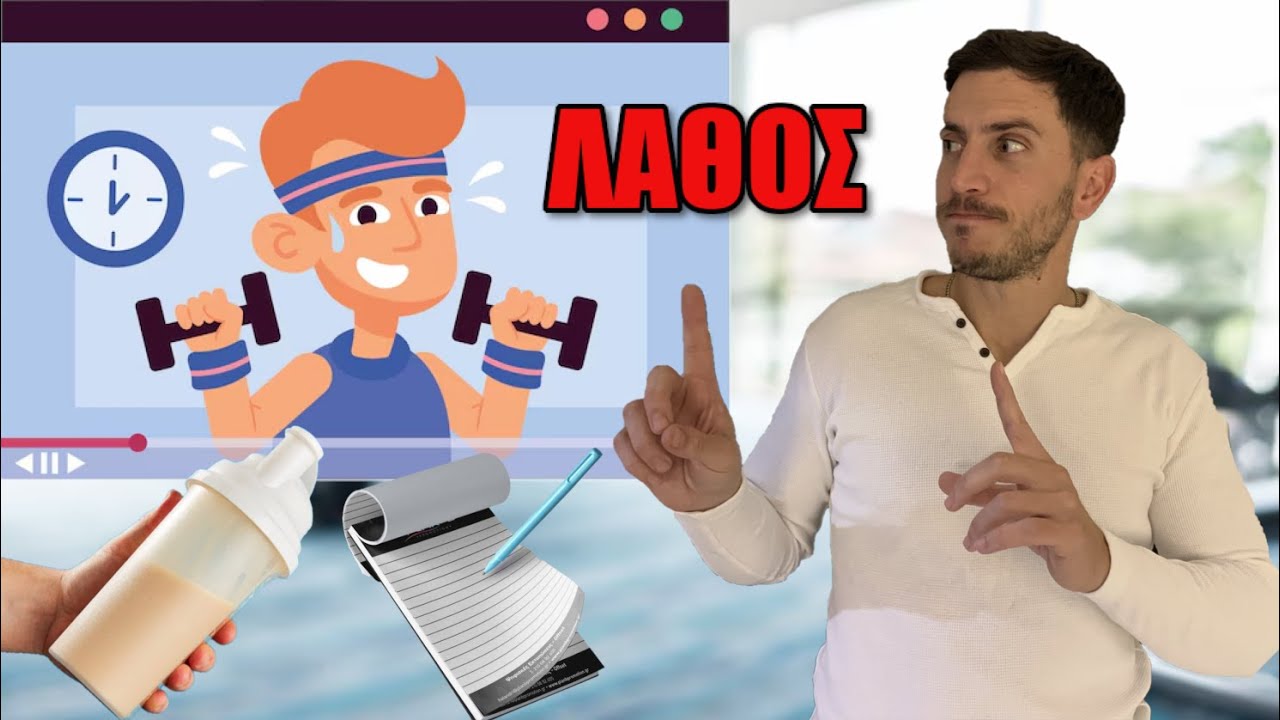 11 ΛΑΘΗ ΣΤΗ ΓΥΜΝΑΣΤΙΚΗ - YouTube