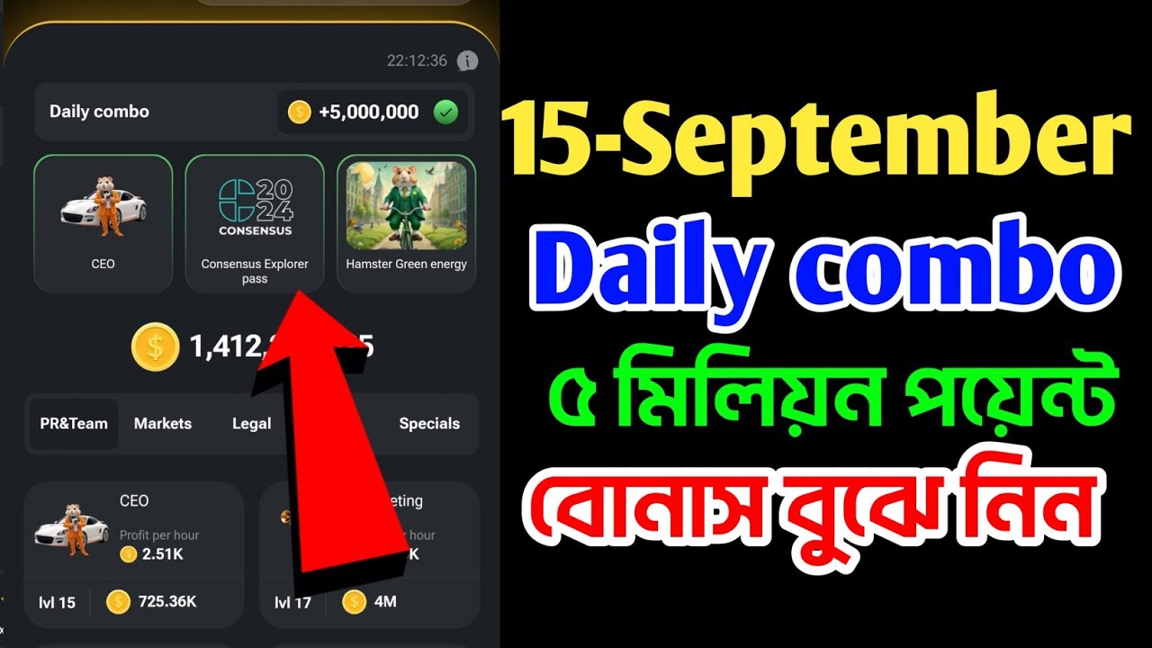Hamster Kombat daily combo today 15 September।।hamster kombat daily ...
