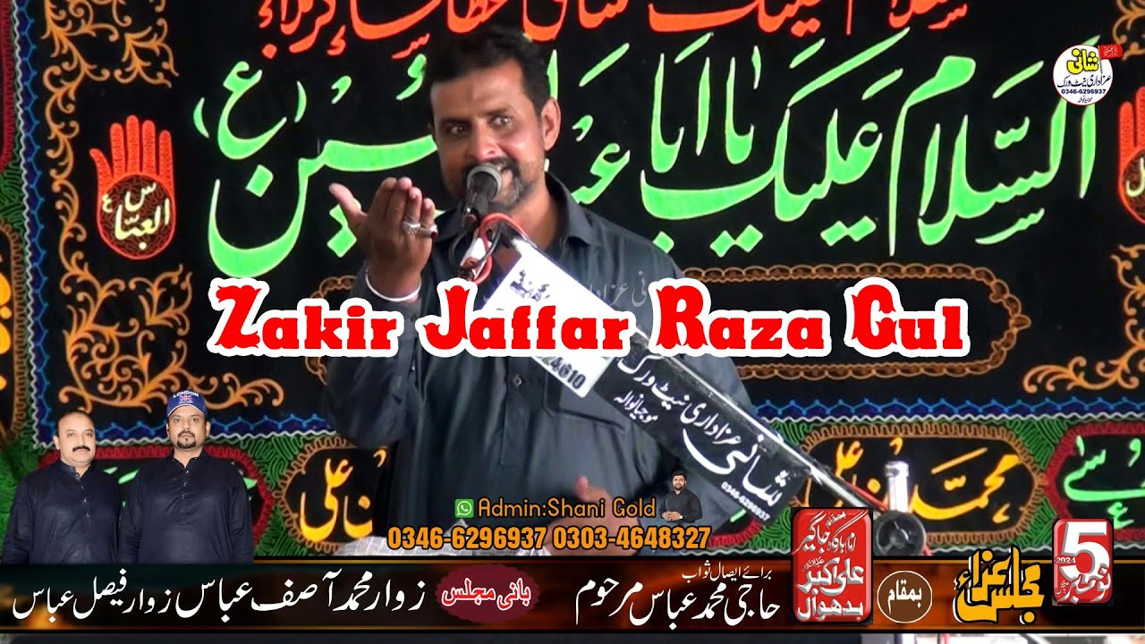 Zakir Jaffar Raza Gul Majlis e Aza 05 Novembar Bhudowal 2024 (Shani ...