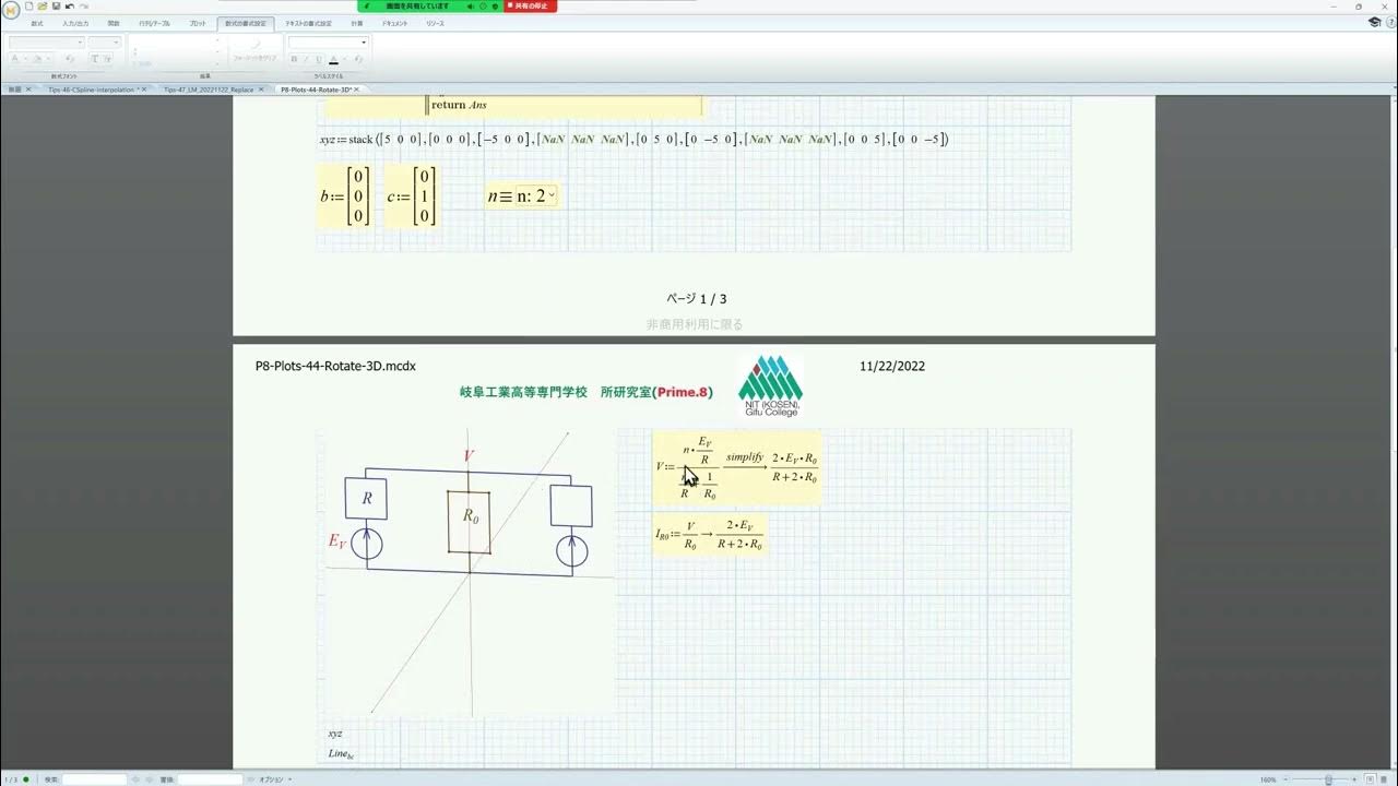 Mathcad Prime 8 with Maple2022 Plot-44 (3D circuit and node potential of rotation around axis ...