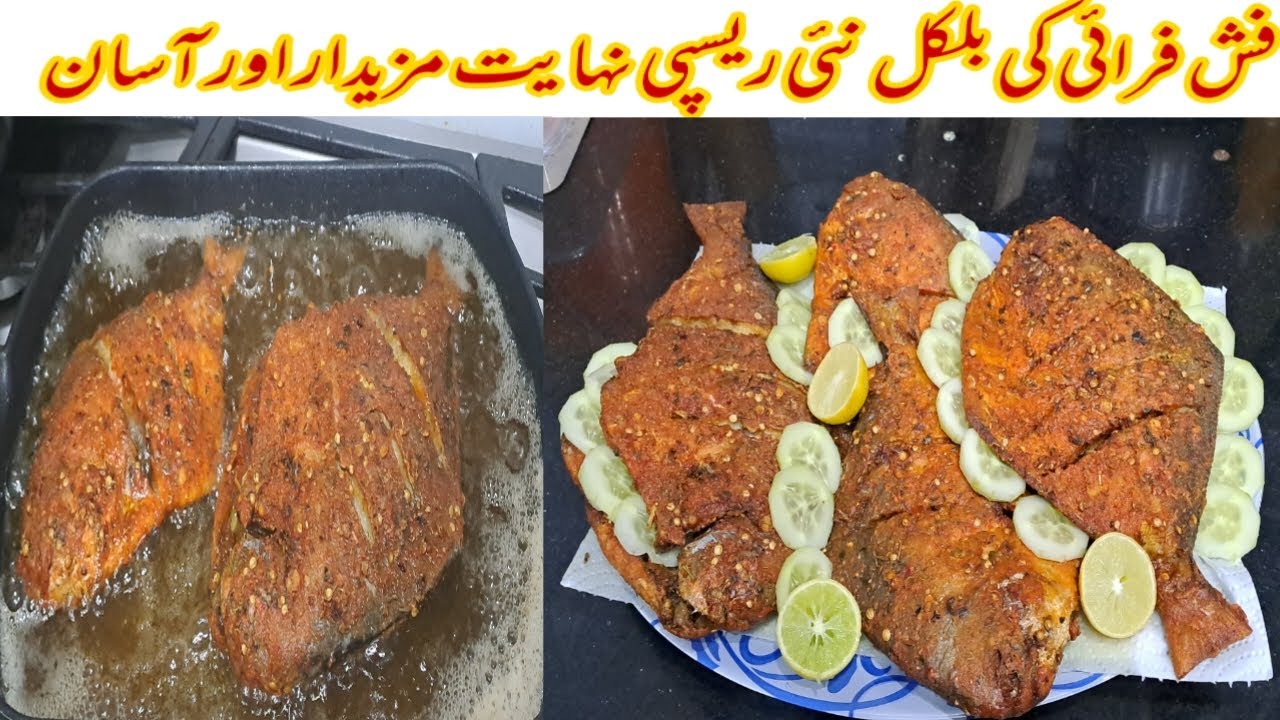Whole Fish Fry Ki Ye Bilkul New Reciepe Hai | Fish Fry Karne Ka Tarika ...