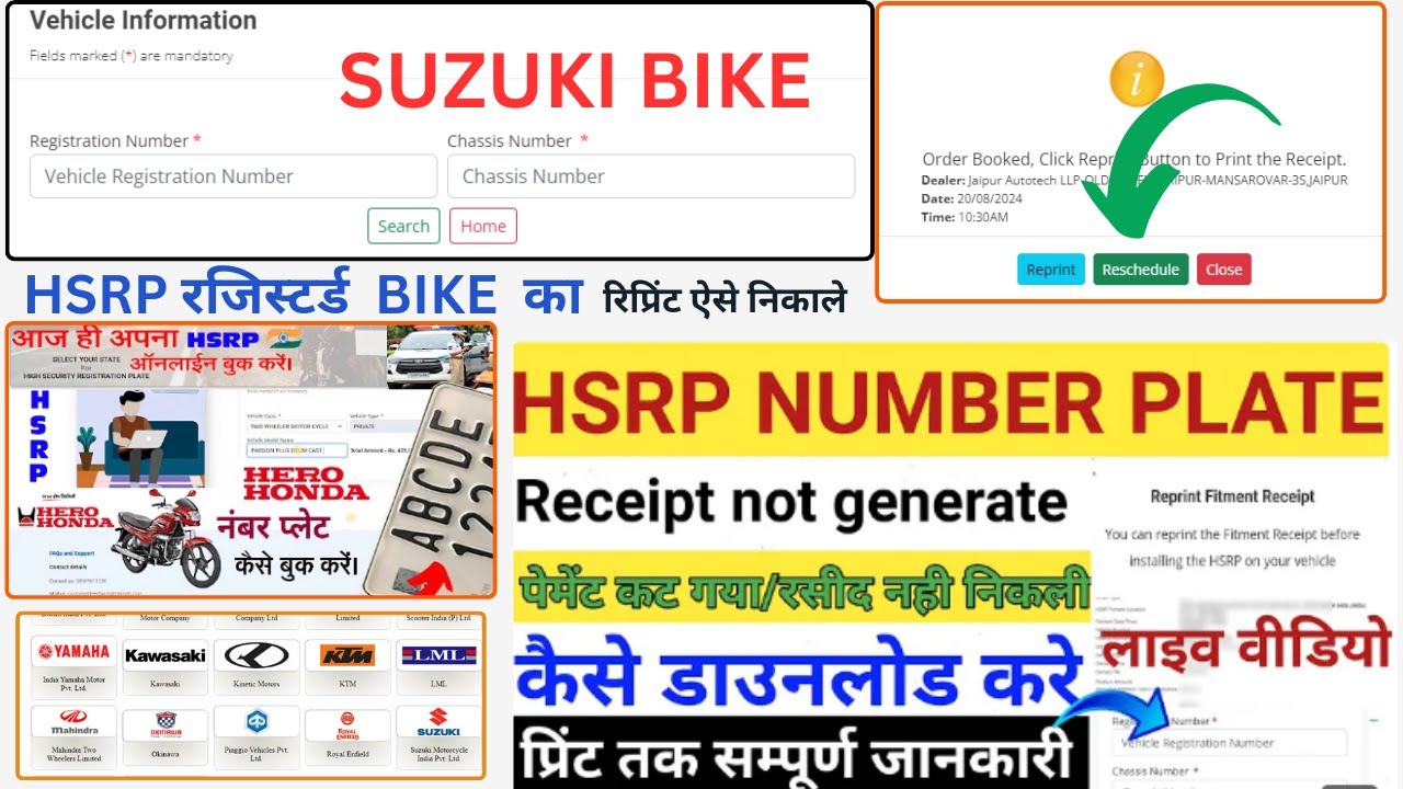 hsrp receipt kaise download kare without order number|siam number plate ...