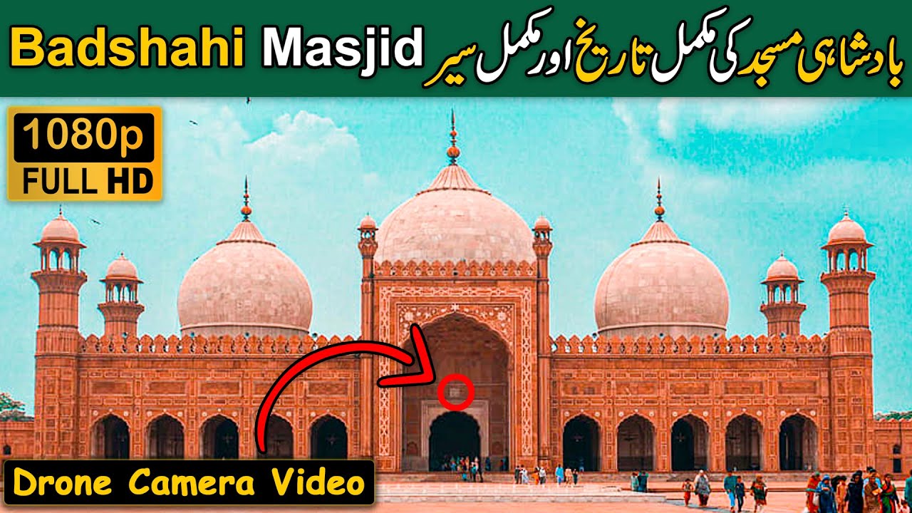 Badshahi Mosque Lahore History in Urdu | Badshahi Mosque Tour ...