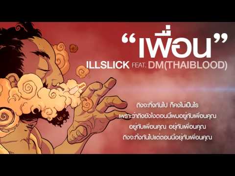 ILLSLICK - \
