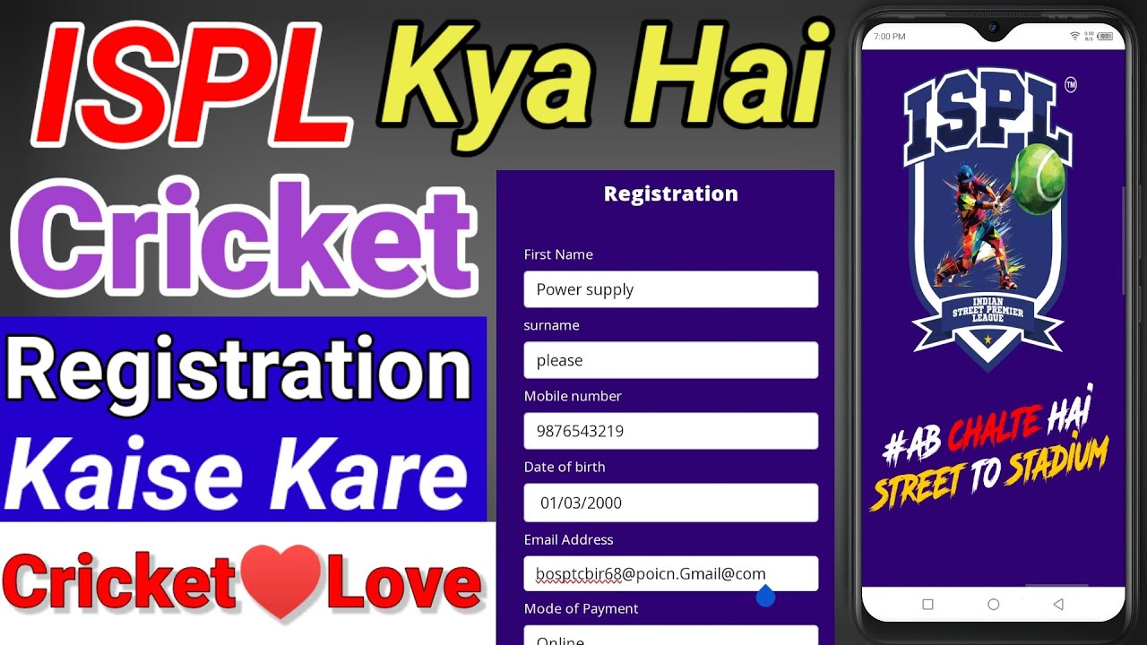 ISPL Kya hai / ISPL registration kaise kare / IPL ISPL t10 Over / ISPL ...