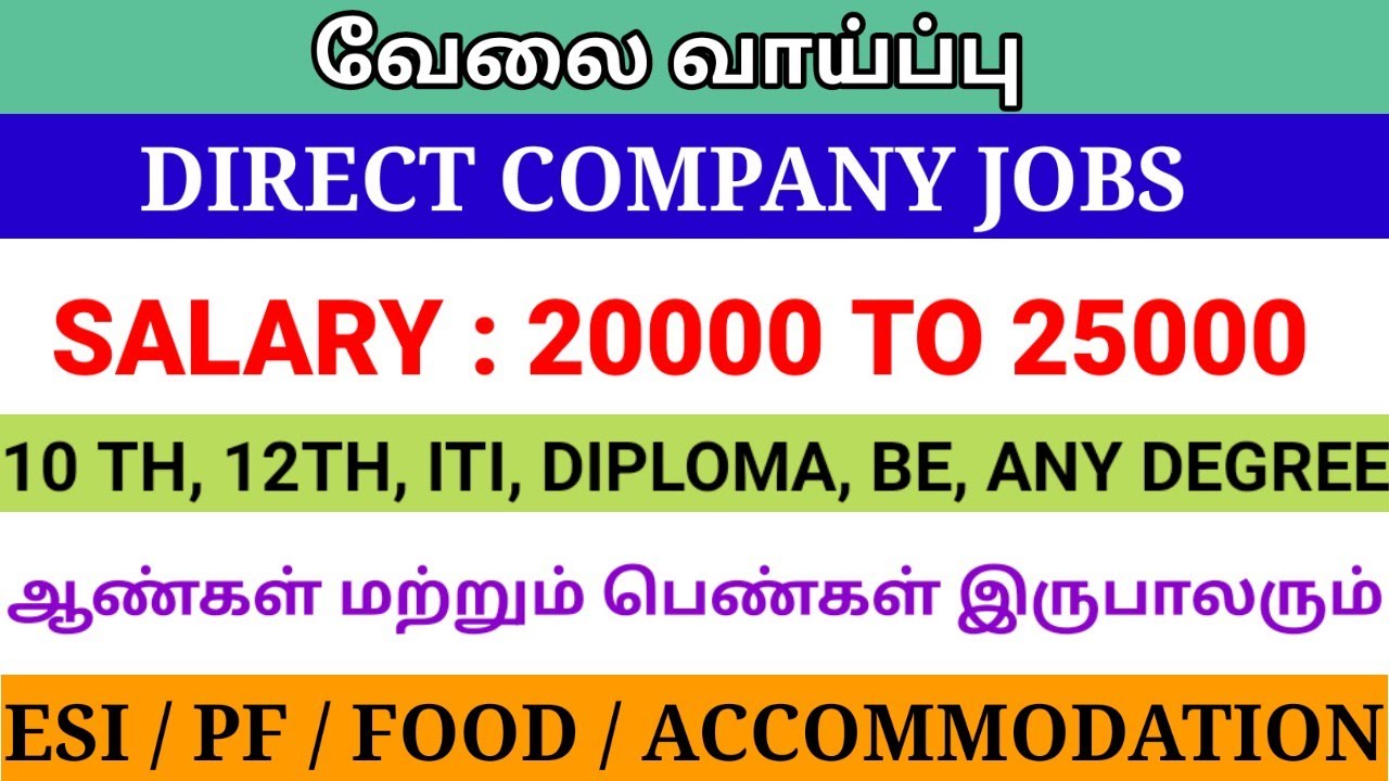 Direct company job 2025|Today job opening 2025|Coimbatore job|banglore ...