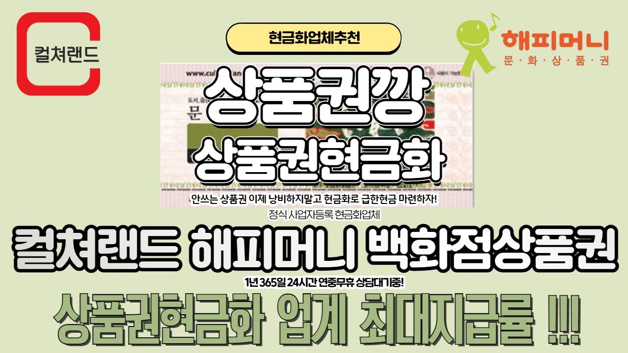 상품권깡이란 상품권으로 급한현금 마련하는 간편한 방법 알아보기 누구나 쉽고 빠르게 상품권만으로 현금마련가능 상품권현금화