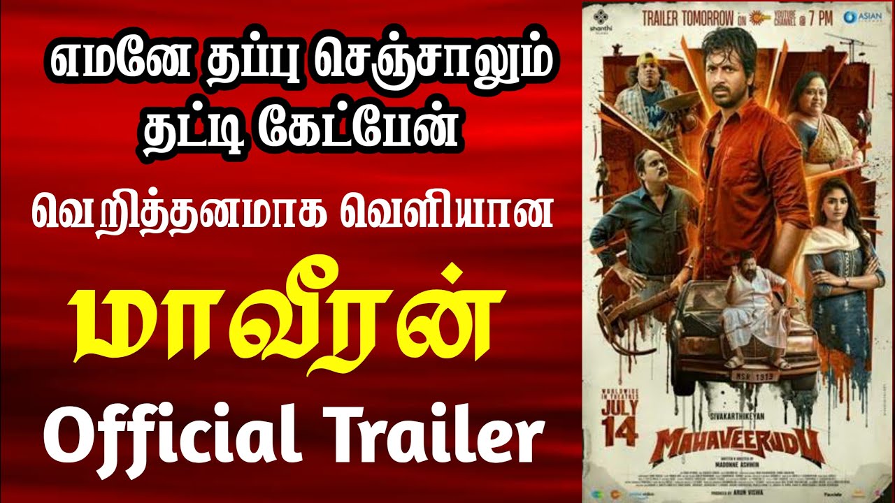 Maaveeran Official Trailer | Maaveeran Trailer | Maaveeran Movie ...