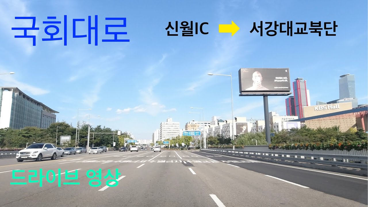국회대로 전 구간 주행영상 Seoul Gukhoe-daero (National Assembly road) drive - YouTube