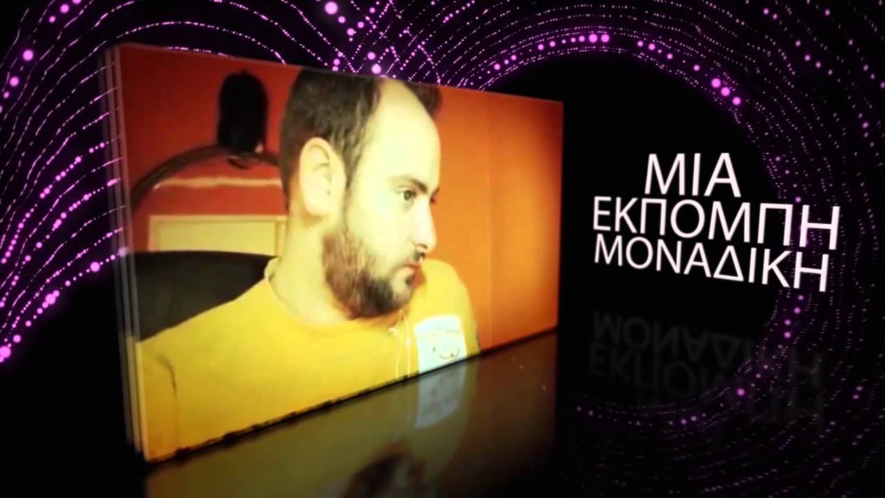 ΜΟΥΣΙΚΕΣ ΔΙΑΔΡΟΜΕΣ ΣΠΟΤ - YouTube