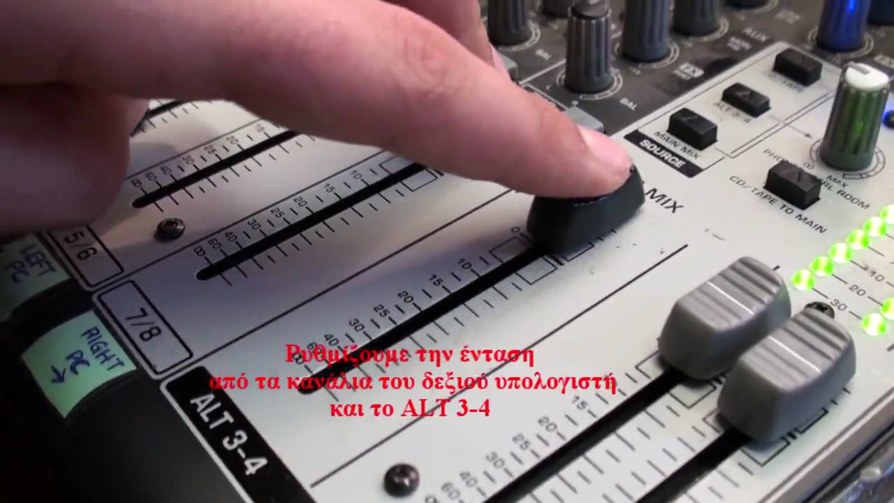 Ηχος που ακουγεται μονο στο στουντιο.. - YouTube
