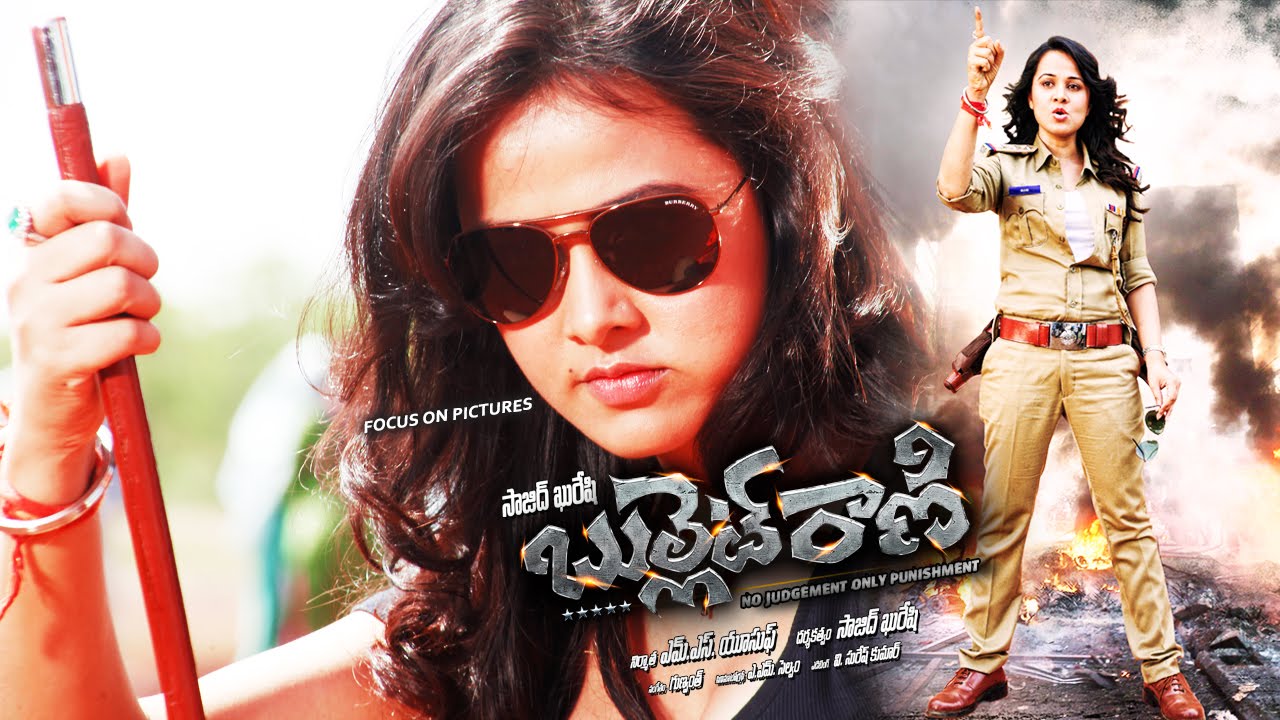 Bullet Rani Telugu Song Nishabdame - Full Song Official - YouTube