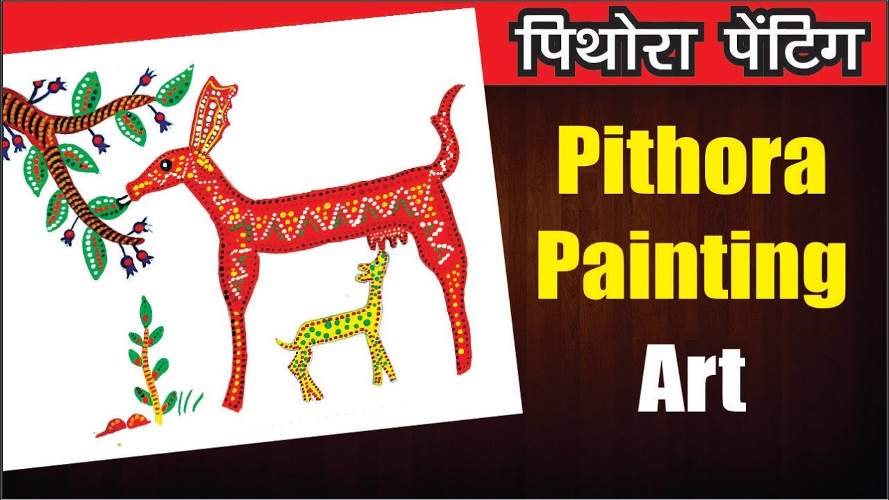 Pithora Painting Gujarat | मध्य प्रदेश भील जनजाति चित्रकला | पिथोरा ...