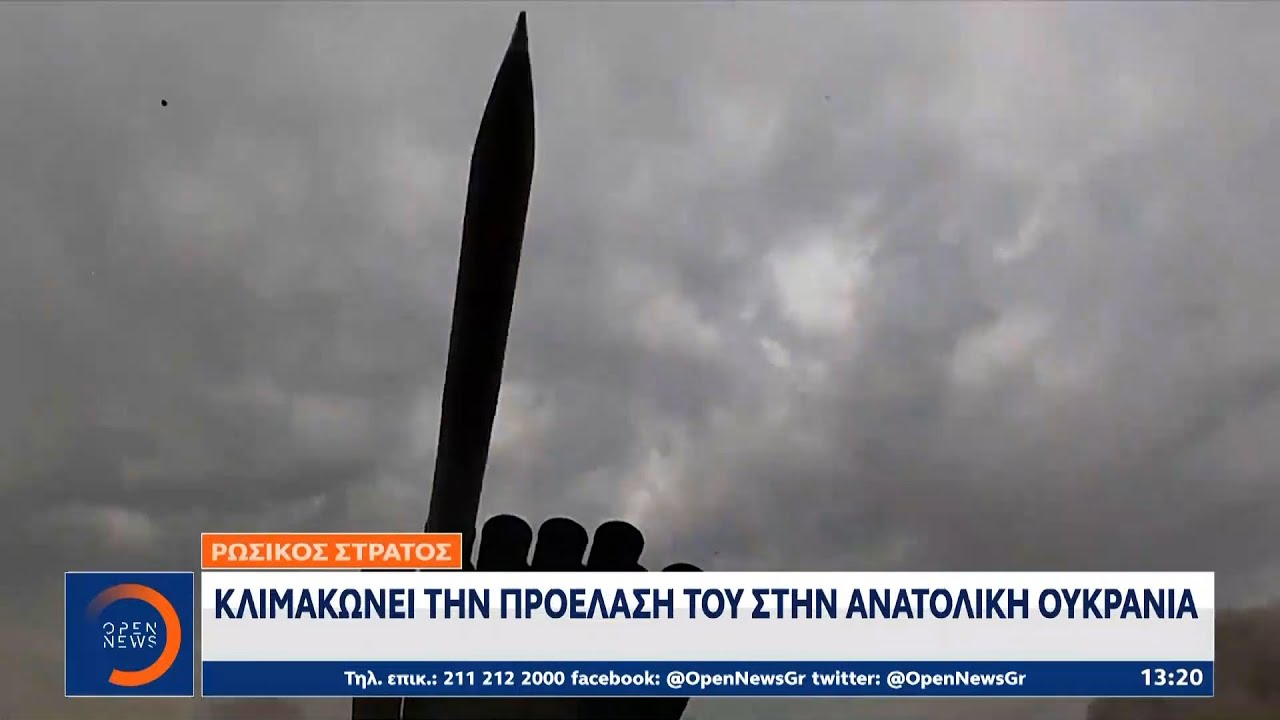 Ρωσικός στρατός: Κλιμακώνει την προέλασή του στην ανατολική Ουκρανία ...