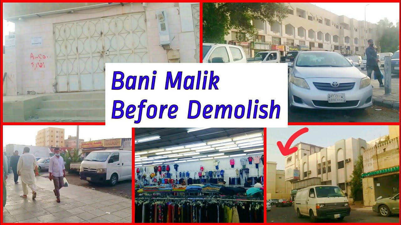 Bani Malik b toot je ga||Visit to Bani malik Jeddah||Bani Malik before ...