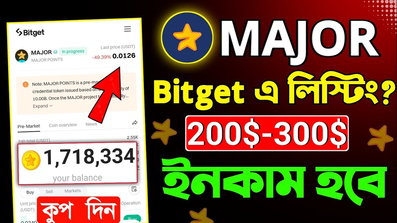 Major থেকে 200$-300$ ইনকাম হবে 🔥|| major token price || major bot ...