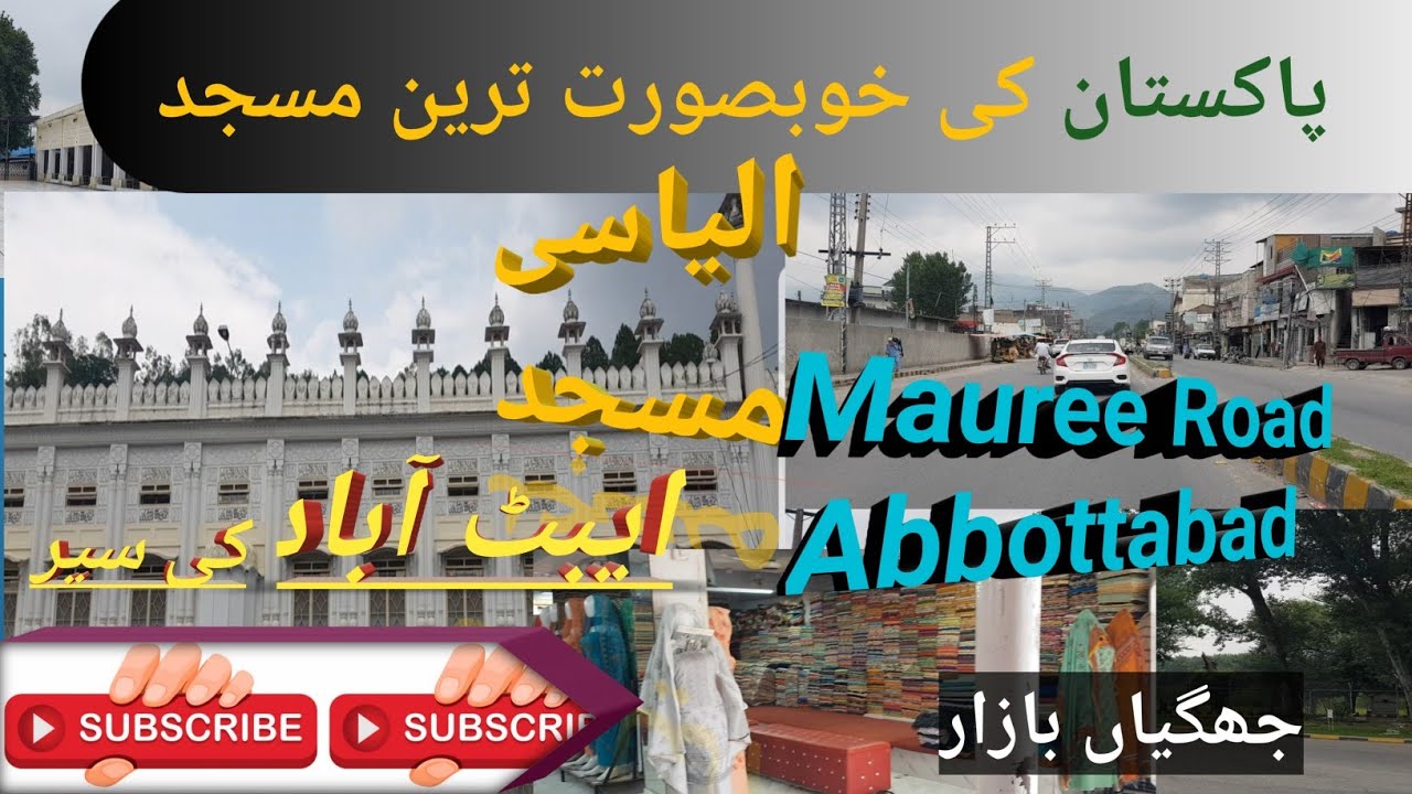 Ilyasi Masjid Abbottabad | beautiful & historic Mosque of Pakistan ...