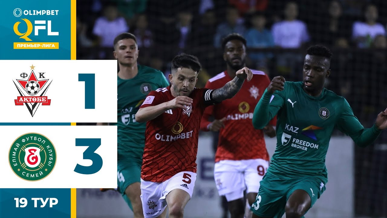 Ақтөбе 1:3 Елімай | OLIMPBET QFL Премьер-лига 2024 | 19 тур | Ойынға ...