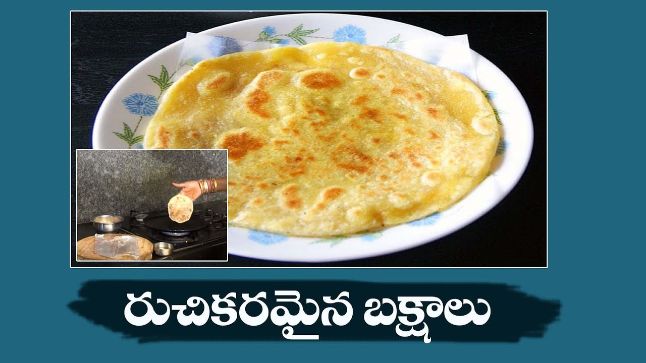 బెల్లం బక్షాలు | Bellam Bakshalu | Polelu Recipe in Telugu | K Bhagya ...