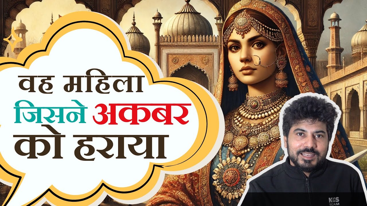 Chand Bibi: The Warrior Queen Who Defied Empires | चाँद बीबी - YouTube