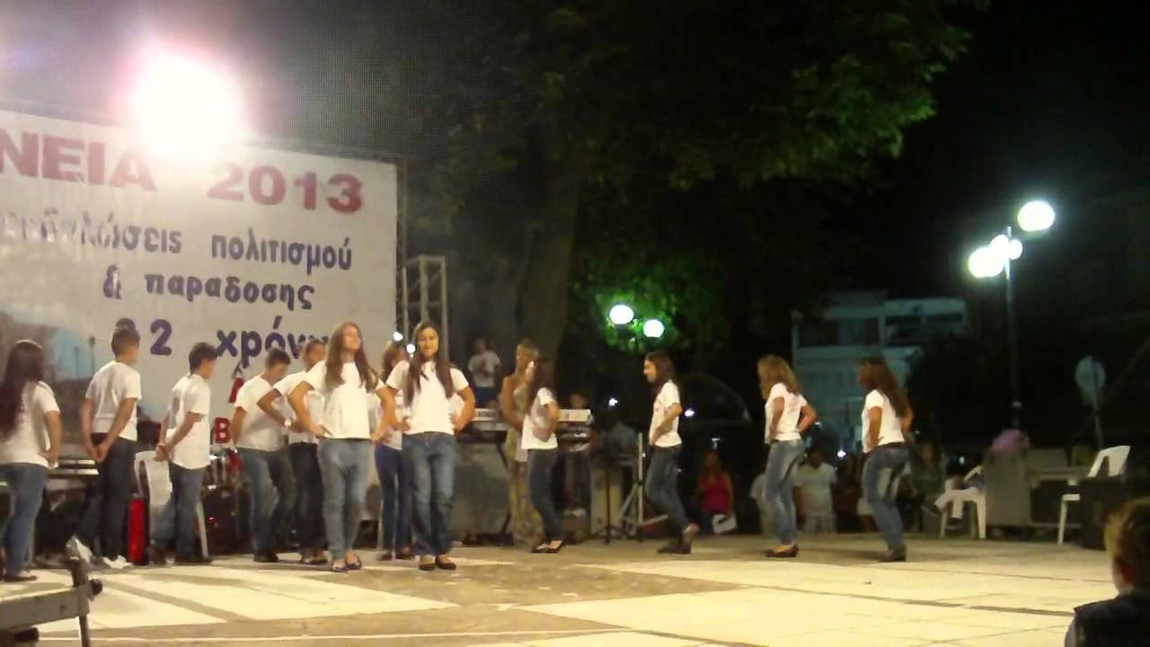 ΤΕΡΠΝΗ ΠΟΛΙΤΙΣΤΙΚΟΣ ΓΕΡΑΚΙΝΕΙΑ 2013 ΕΦΗΒΙΚΟ ΤΜΗΜΑ - YouTube