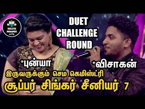 வெட்கப்பட்ட புன்யா Super Singer 7 Punya Vaisakhan Performance At Duet ...