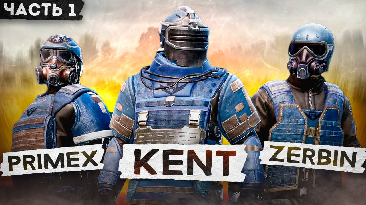 KENT vs PrimeX vs ZERBIN ЧАСТЬ 1?! В НОВОМ METRO ROYALE 2.0 / PUBG MOBILE / МЕТРО РОЯЛЬ - YouTube