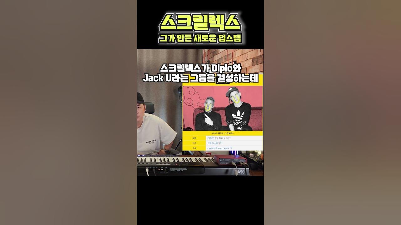 스크릴렉스 그가 만든 새로운 덥스텝 Youtube