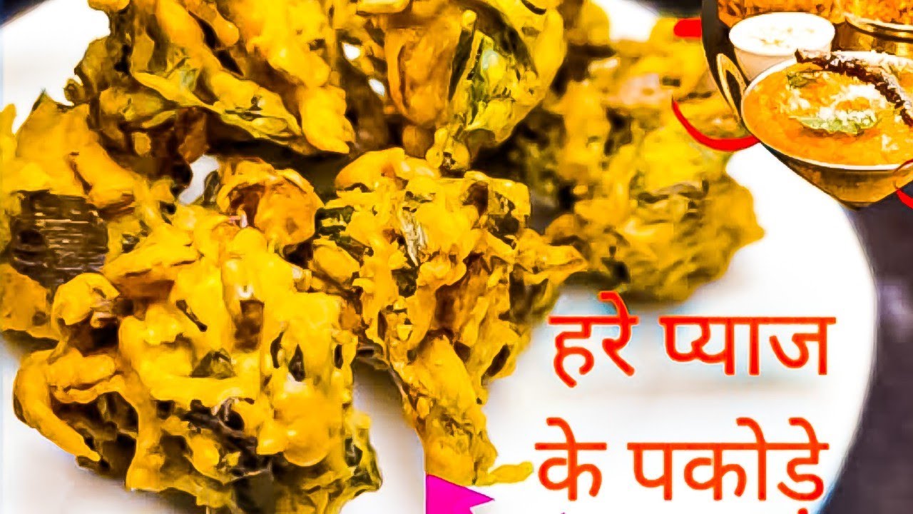 new swadisht dish 😱 || onion pokodi #youtube #subscribe - YouTube