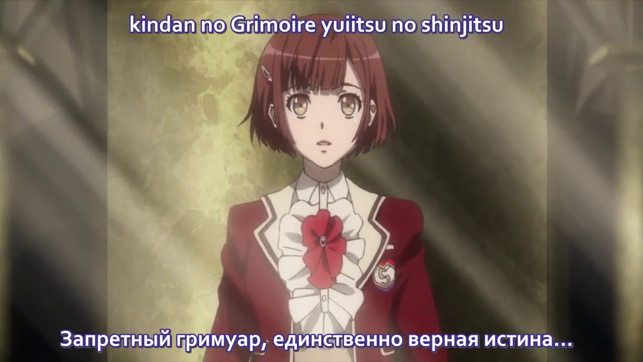 Song Shiki: Dance with Devils. Песня Шики :Танец с демонами (субтитры ...