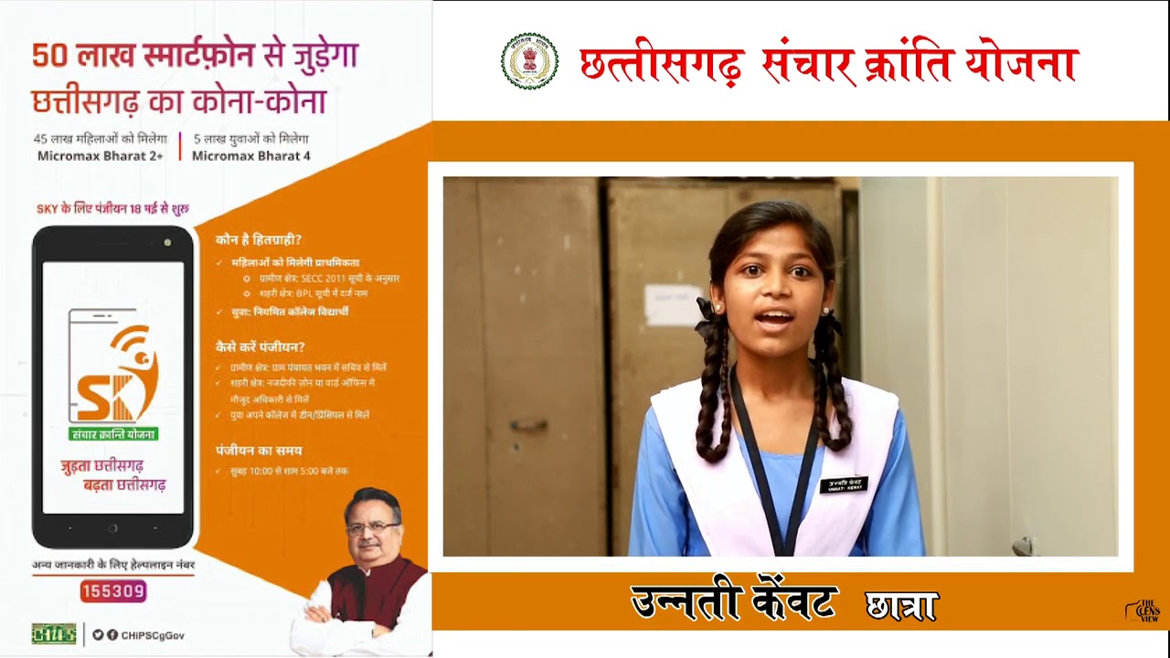 Digital India Program || Mobile Distribution Program - YouTube