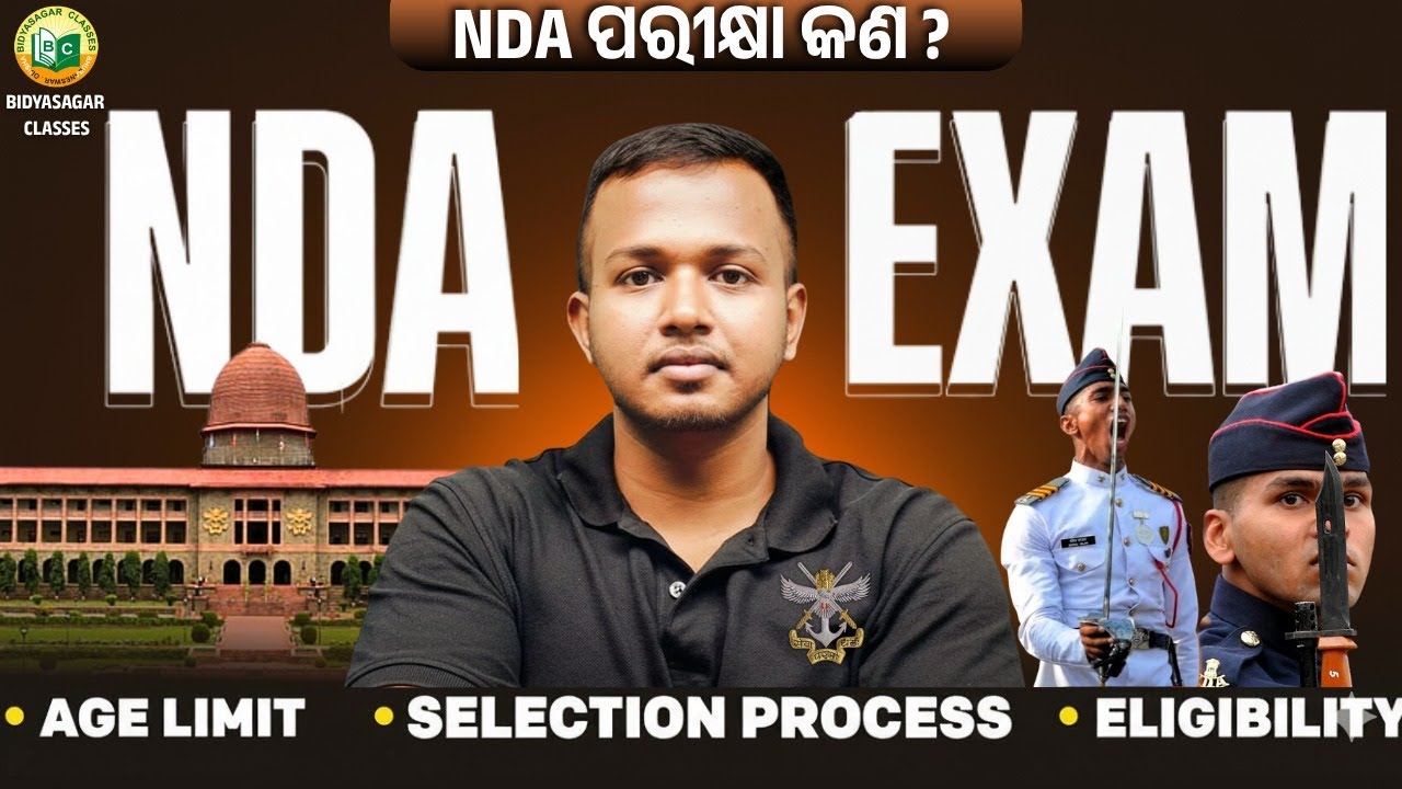 What is NDA Exam ? All About NDA Exam Eligibility & Selection Process🔥 ...