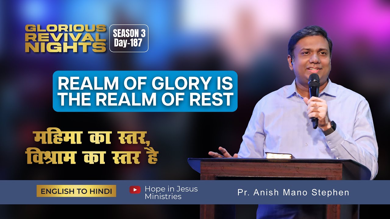 Day-188| REALM OF GLORY IS THE REALM OF REST|Glorious Revival Nights ...