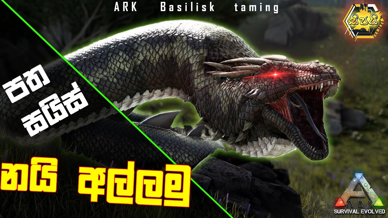 ARK Genesis | Basilisk taming |ආතල් කෝටියයි - සිංහලෙන් - YouTube