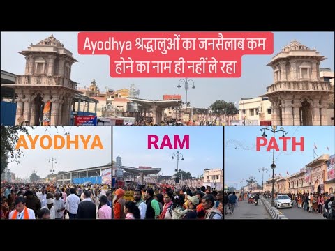 Ayodhya ram path update | Ayodhya ram mandir corridor | Ayodhya vlogs ...