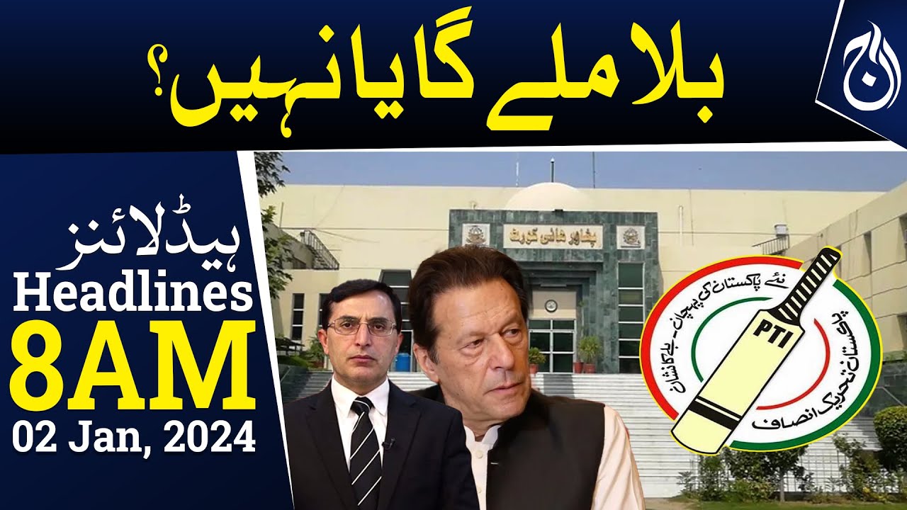PTI bat symbol case | Applications of Election Commission scheduled for ...