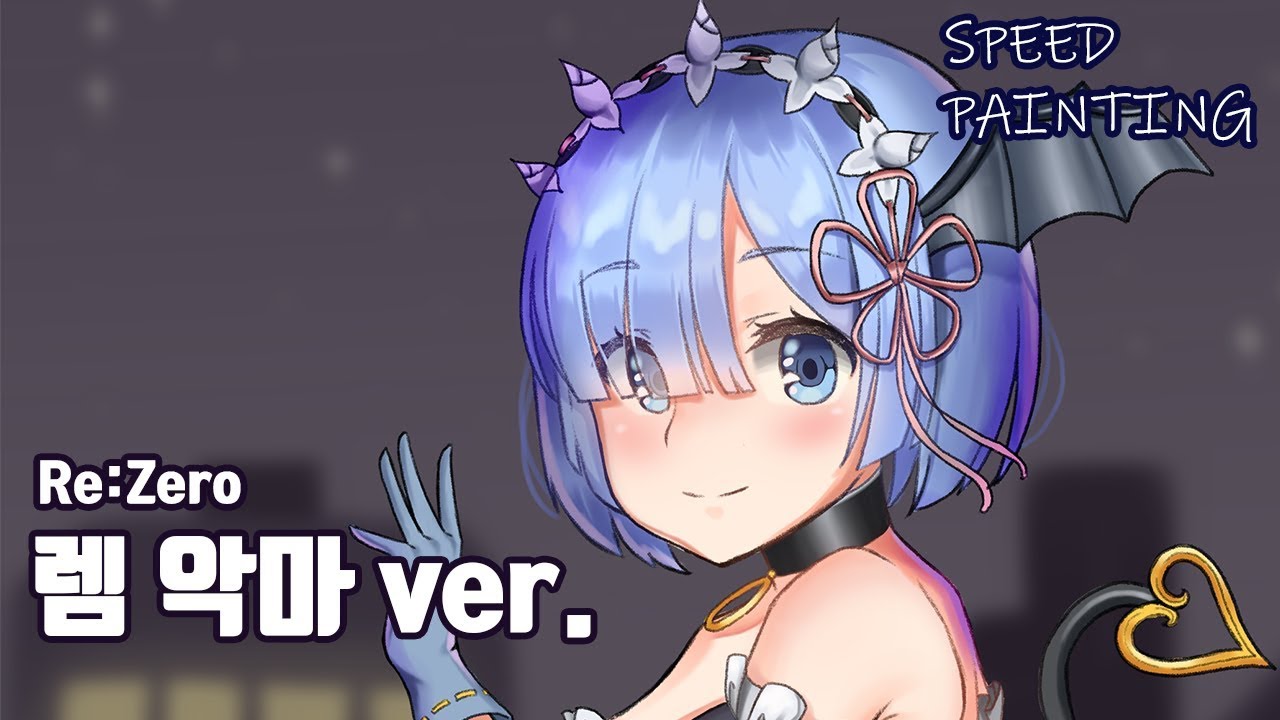 [유코] 렘 악마 ver. 스피드 페인팅/ Rem Devil ver. Speed Painting (Cilp Studio/IPAD ...
