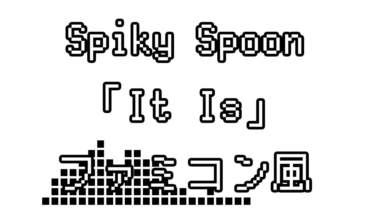 Spiky Spoon 「It Is」 ファミコン風 - YouTube