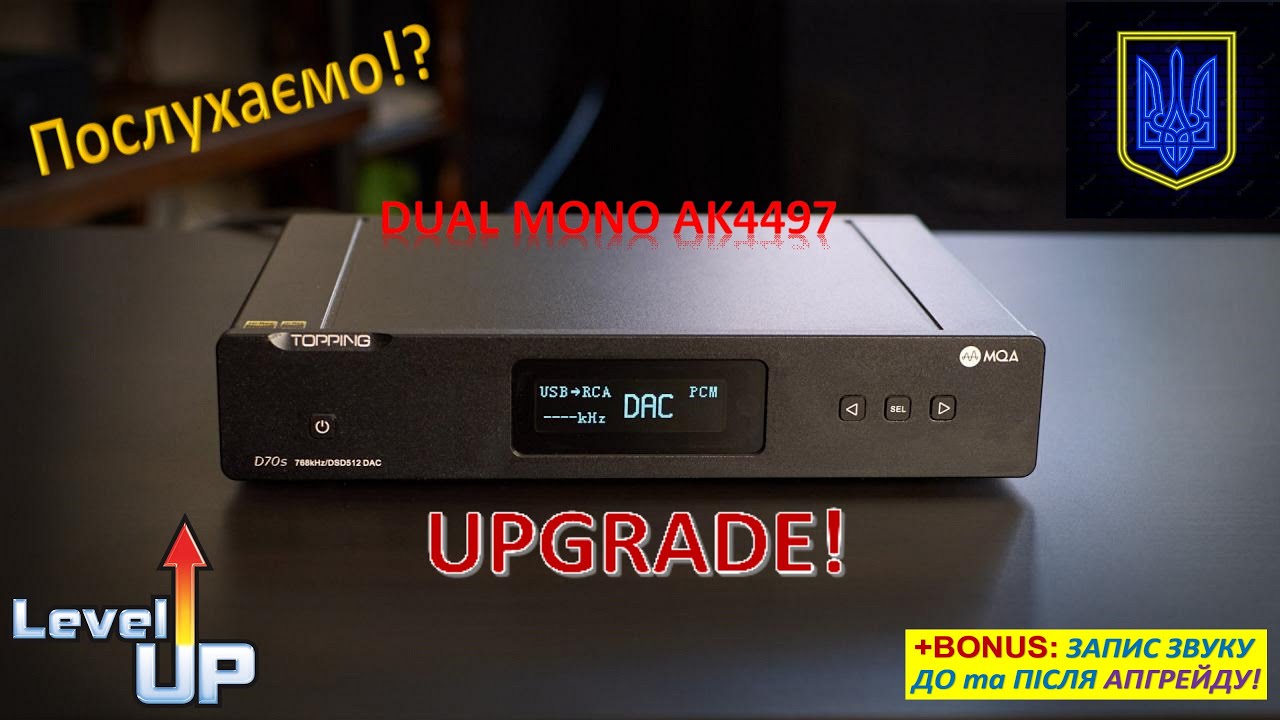 Апгрейд ЦАП Topping D70s - Dual AK4497 [DacMaster] - YouTube
