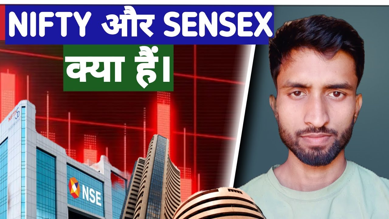 Nifty aur sensex kya hai ?(What is nifty and sensex?)Nifty aur sensex kya hota hai? - YouTube