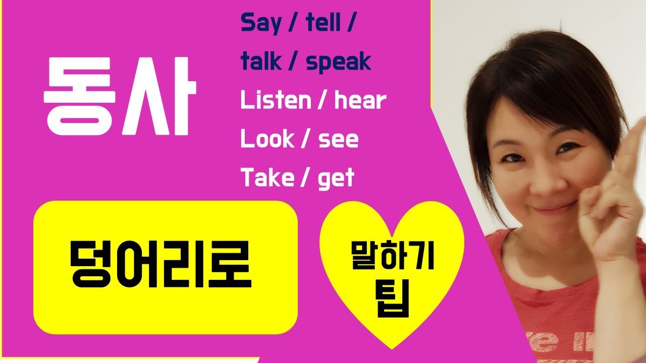 영어끊어외우기공부를즐겁게영어무작정따라하기 영어무작정따라하기ㅣ덩어리영어ㅣ기초영어회화ㅣ유튜버되기 Youtube