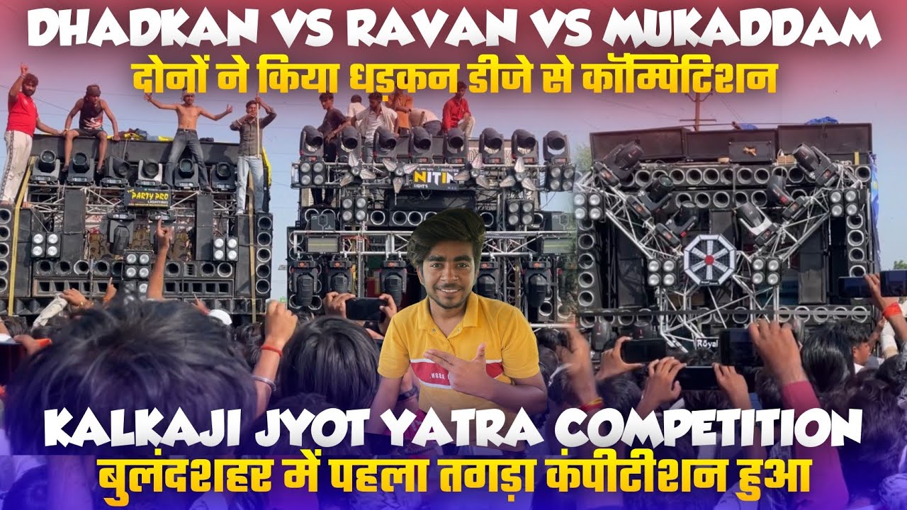 Dhadkan dj vs ravan dj vs mukaddam dj full competition in kalkaji jyot ...