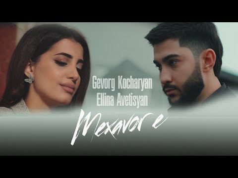 Gevorg Kocharyan & Ellina Avetisyan - Mexavor E