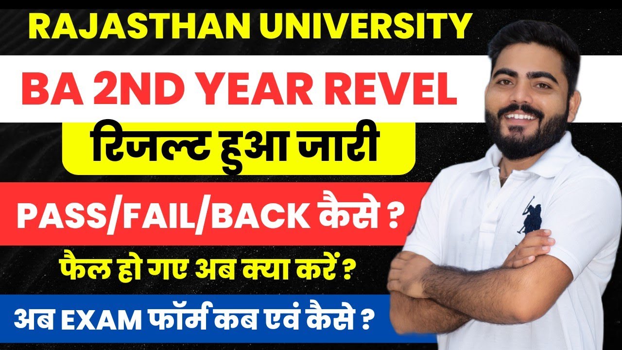 RAJASTHAN UNIVERSITY BA 2ND YEAR REVEL RESULT 2024 OUT | PASS FAIL BACK ...