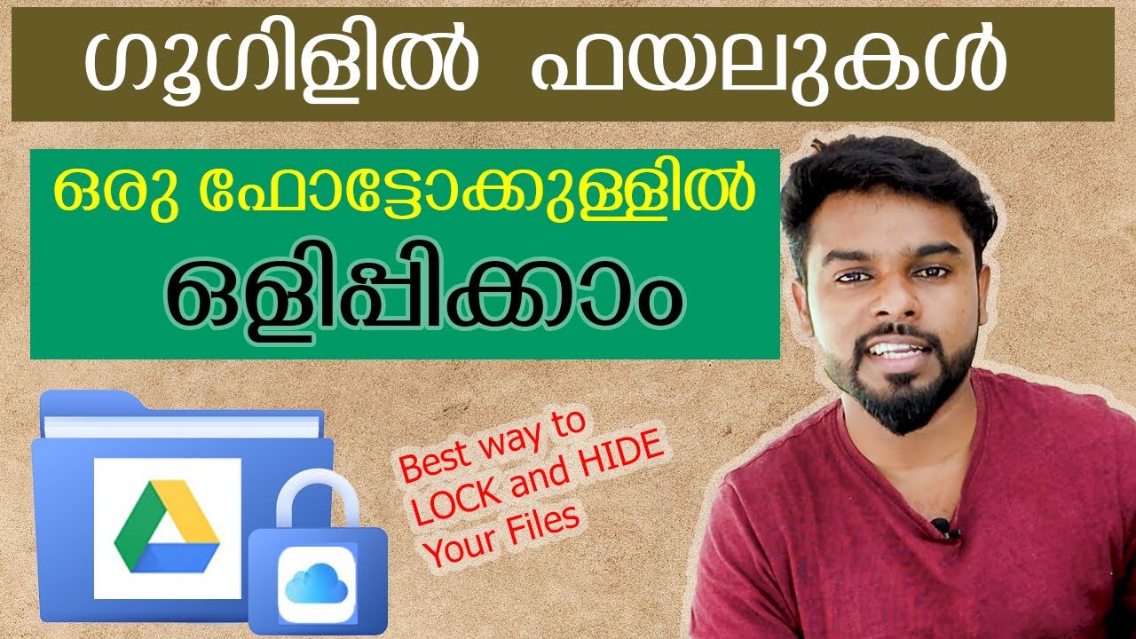 Hide Any Files Under An Image In Google Drive Hide Files With A Password In Google Drive hide-any-files-under-an-image-in-google-drive-hide-files-with-a-password-in-google-drive